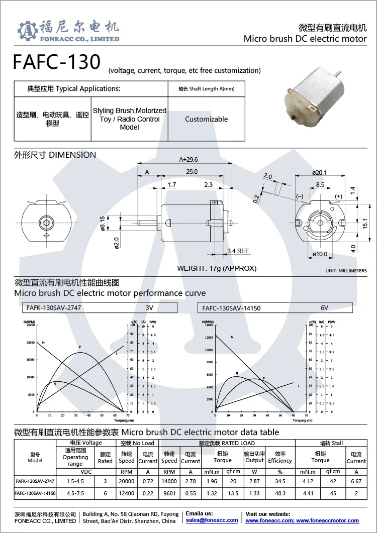 FC-130 Brushed Micro DC motor for radio control model