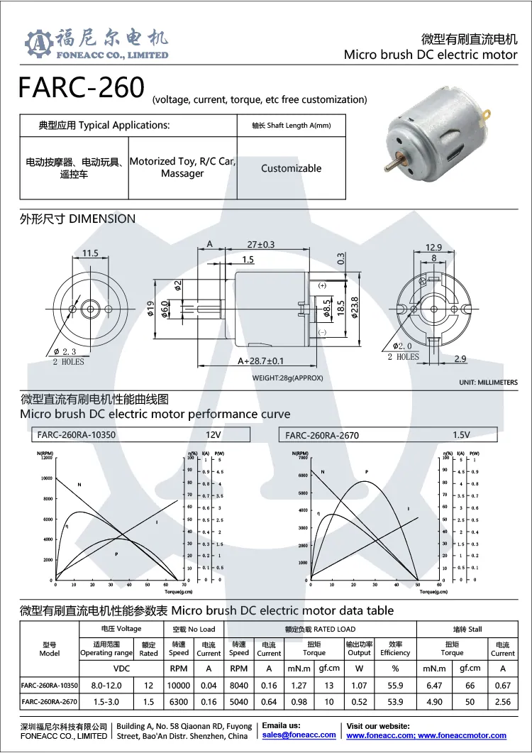 RC-260 high speed dc motor 12V motor high torque micro dc motor ...